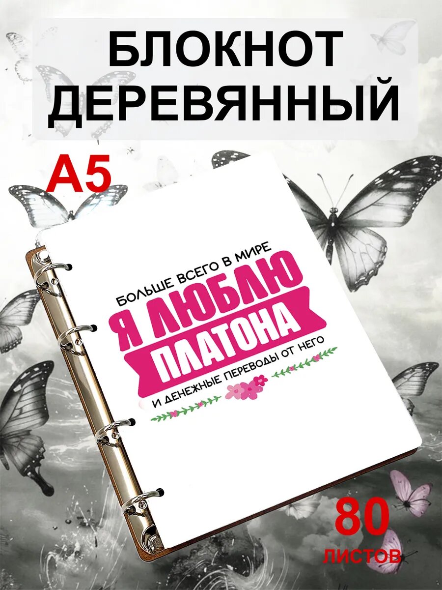 Блокнот A5 деревянный со сменным блоком, листы в клетку