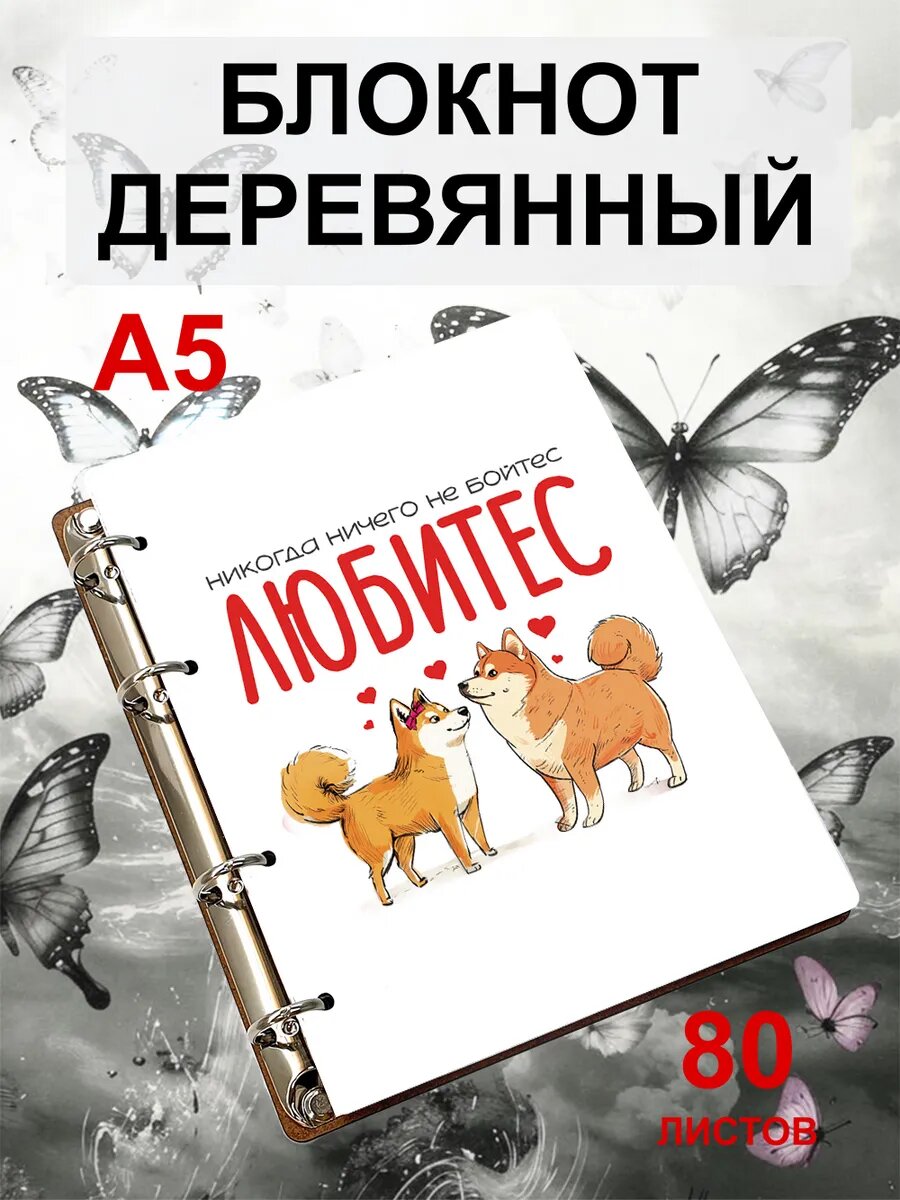 Блокнот A5 деревянный, со сменным блоком, листы в точку