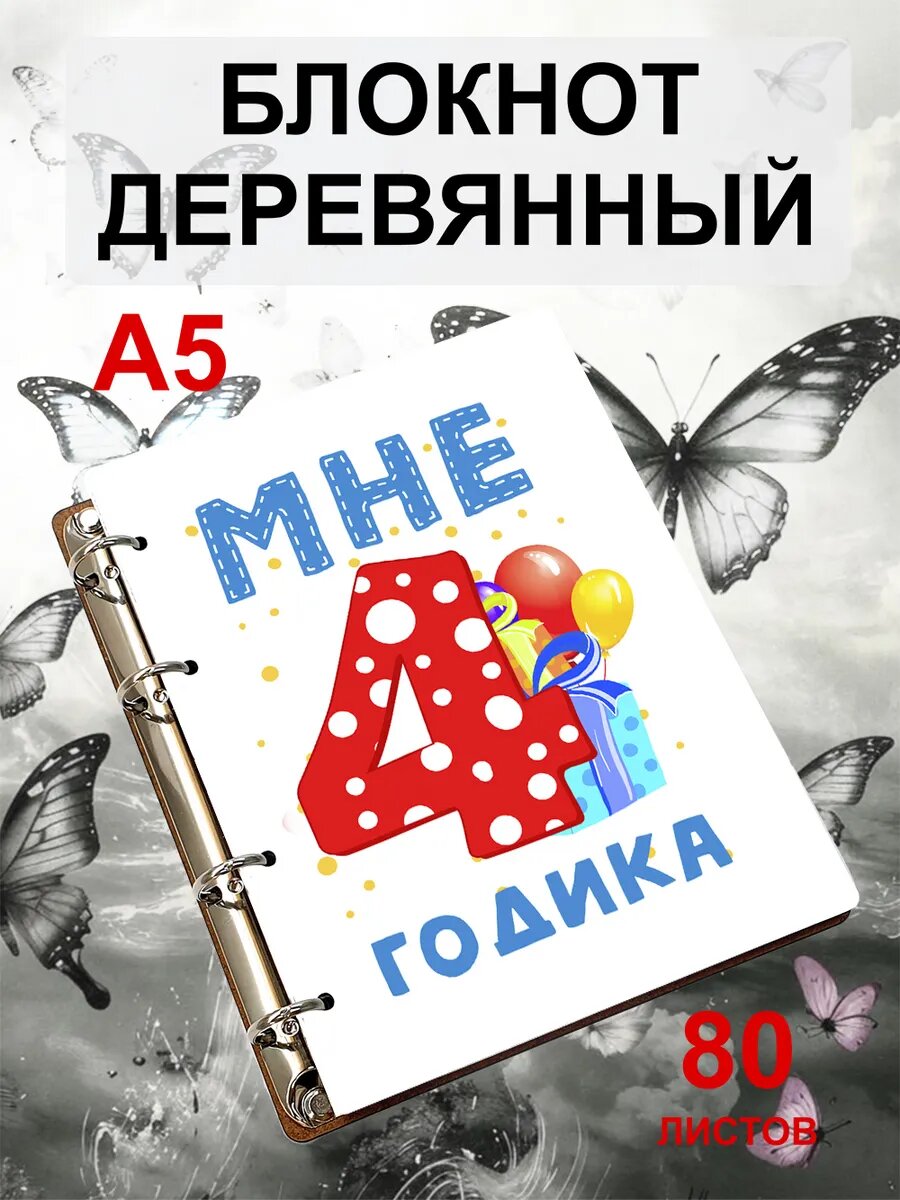 Блокнот A5 деревянный, со сменным блоком, листы в точку