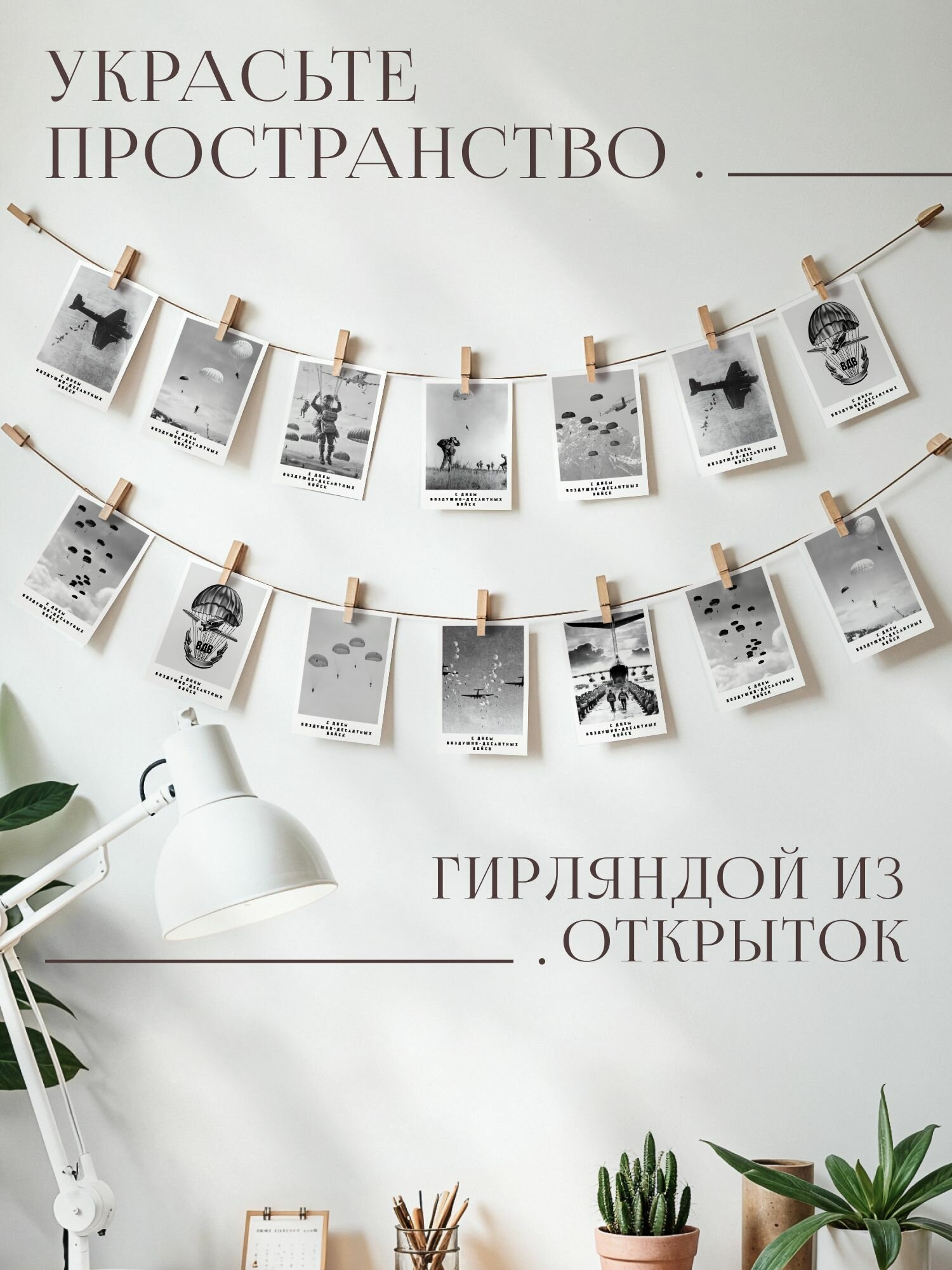 Открытки мини на день ВДВ — фото 1