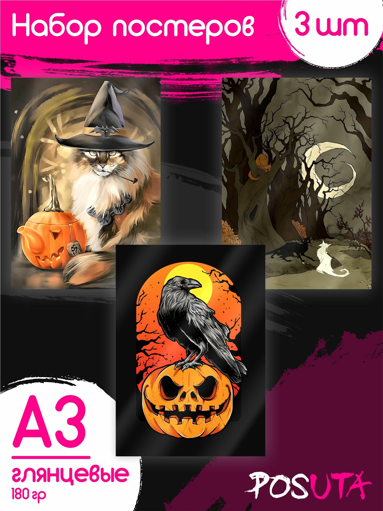 Плакаты на хэллоуин halloween декор для дома