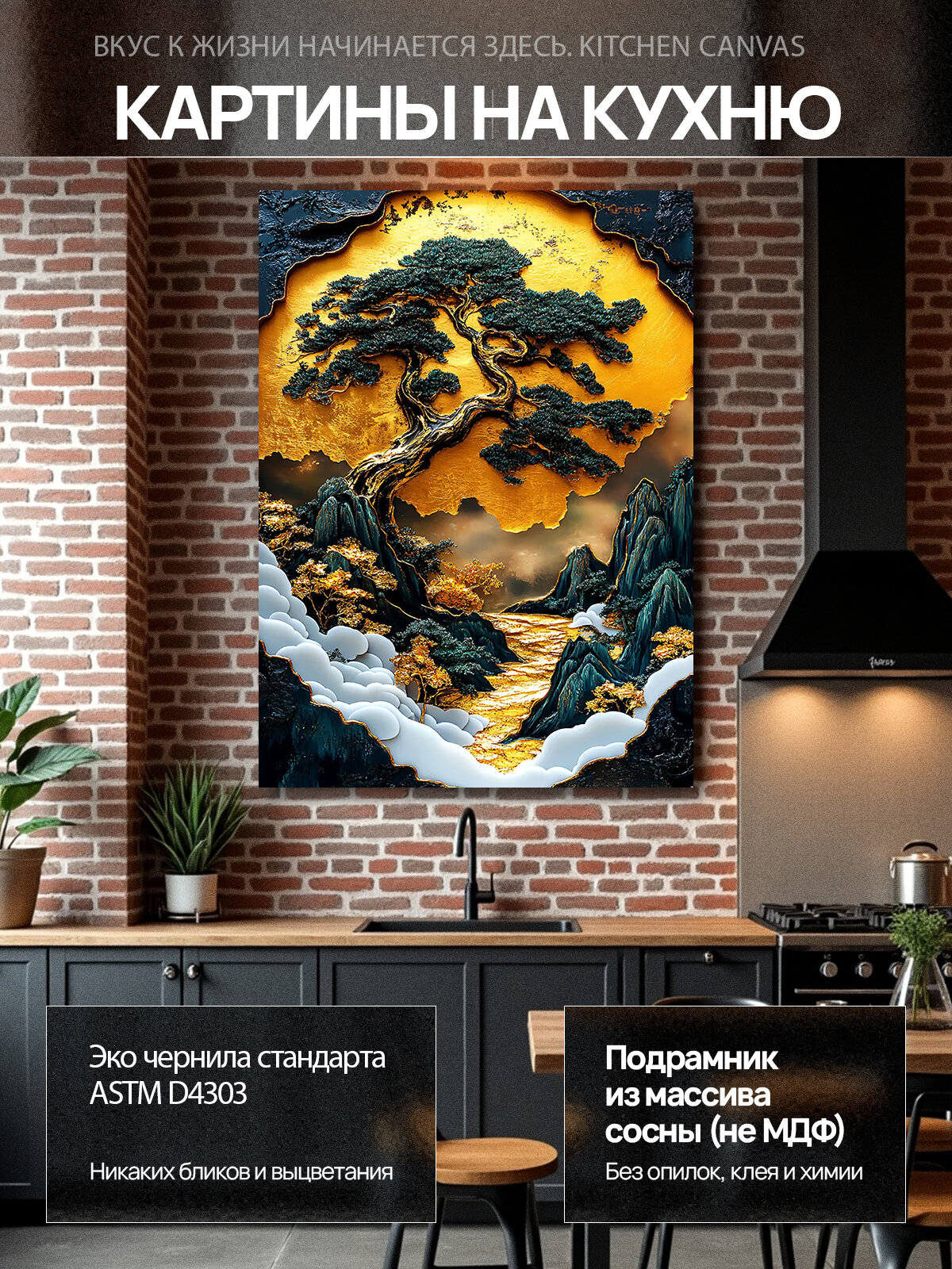 Картина на кухню "Японский пейзаж, дерево, азиатская абстрактная природа", в столовую, кухонный декор на стену, 40х60 см.