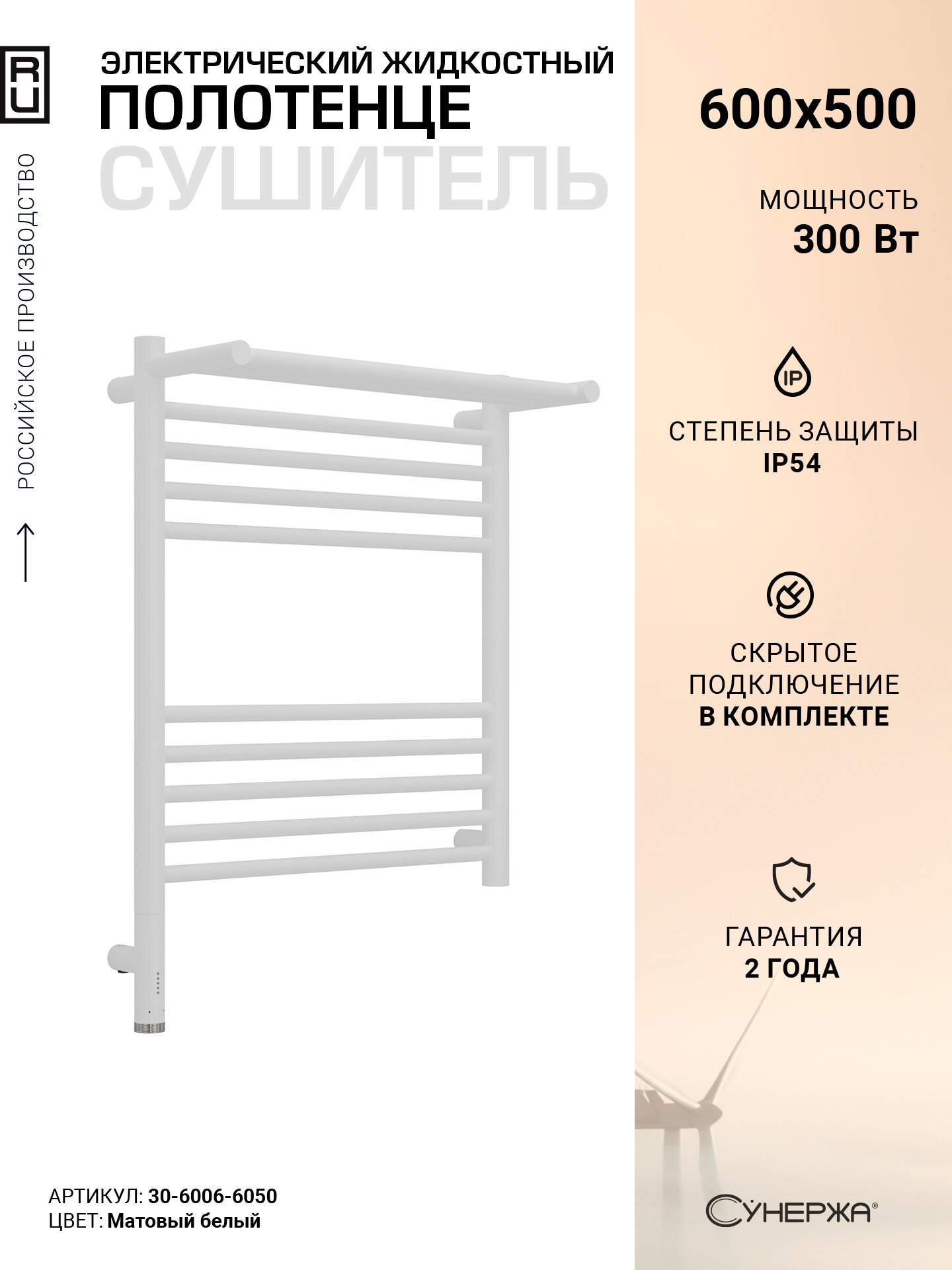 Электрический полотенцесушитель Сунержа Богема 3.1 с полкой 600х500 МЭМ левый Матовый белый