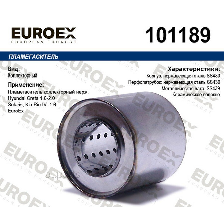 EUROEX 101189 пламегаситель коллекторный нерж!\ Hyundai Creta 1.6-2.0 /Solaris, Kia Rio IV 1.6