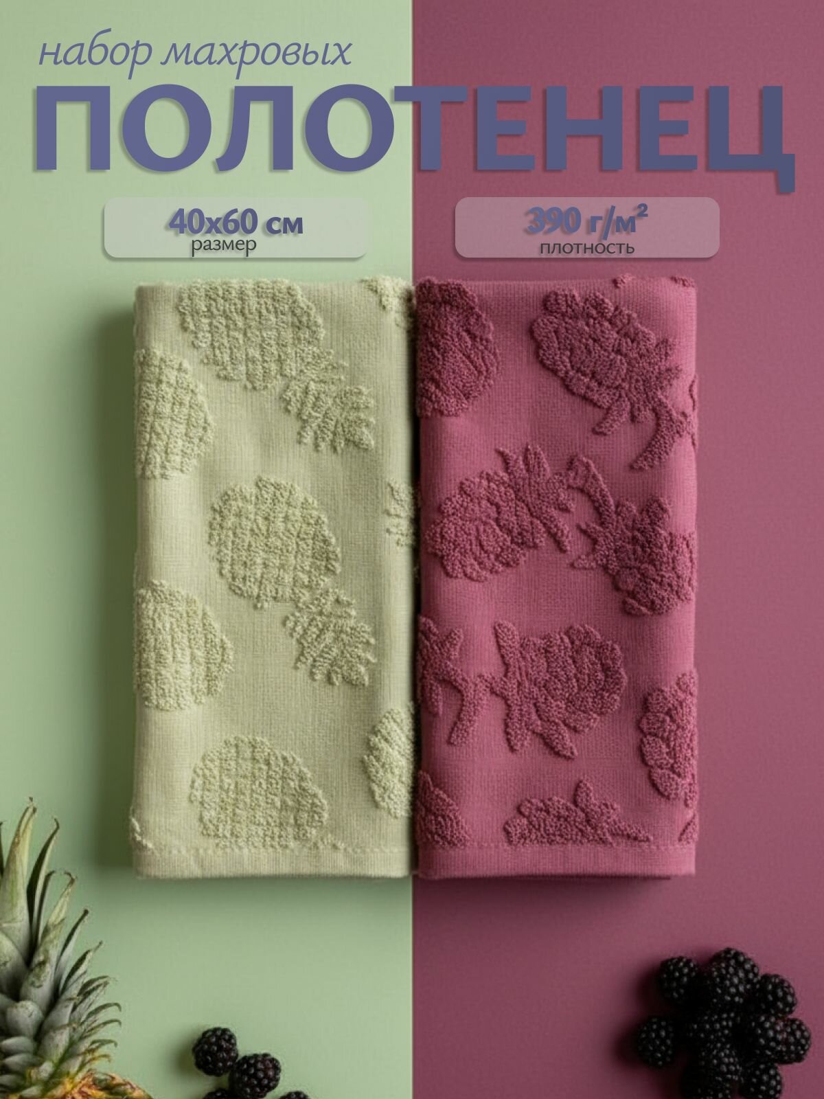 Набор махровых полотенец 40*60 кухонное для рук 7Я Китай 2211622 CARASSI