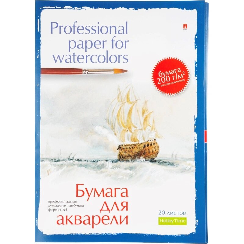 Папка для рисования акварелью А4,20л, блок гознак 200гр 4-021 дизайн в ассор