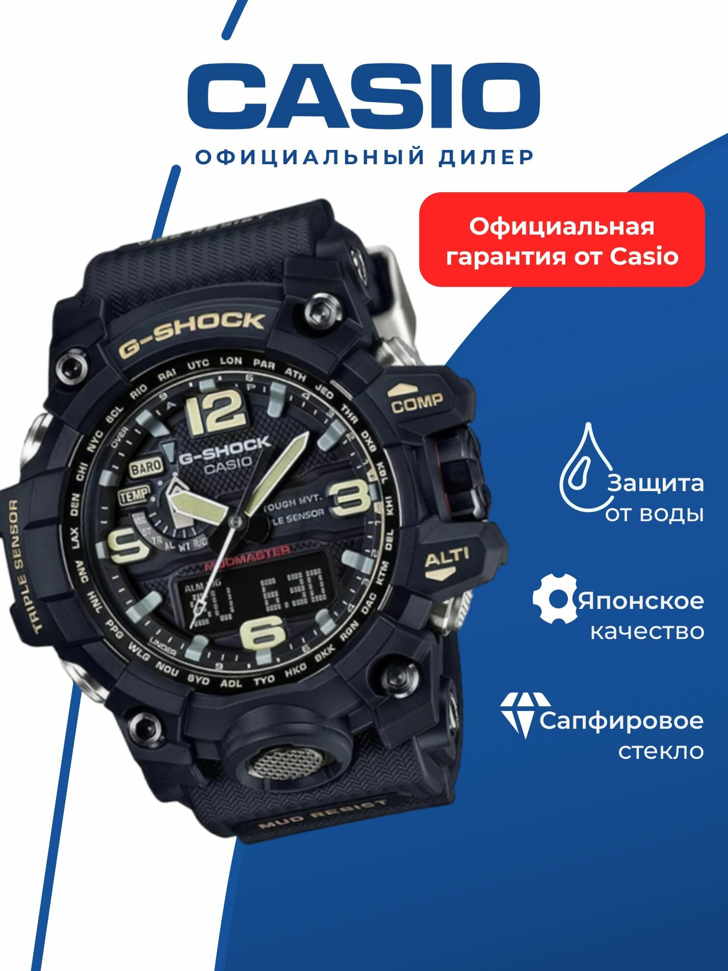 Наручные часы G-Shock