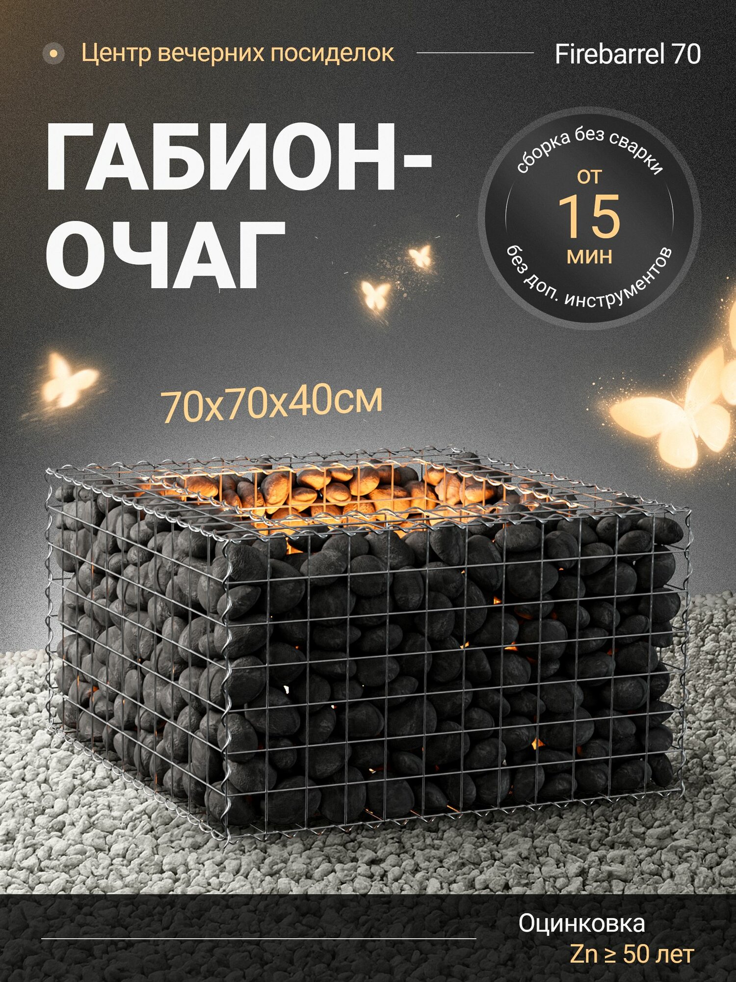 Сетка строительная