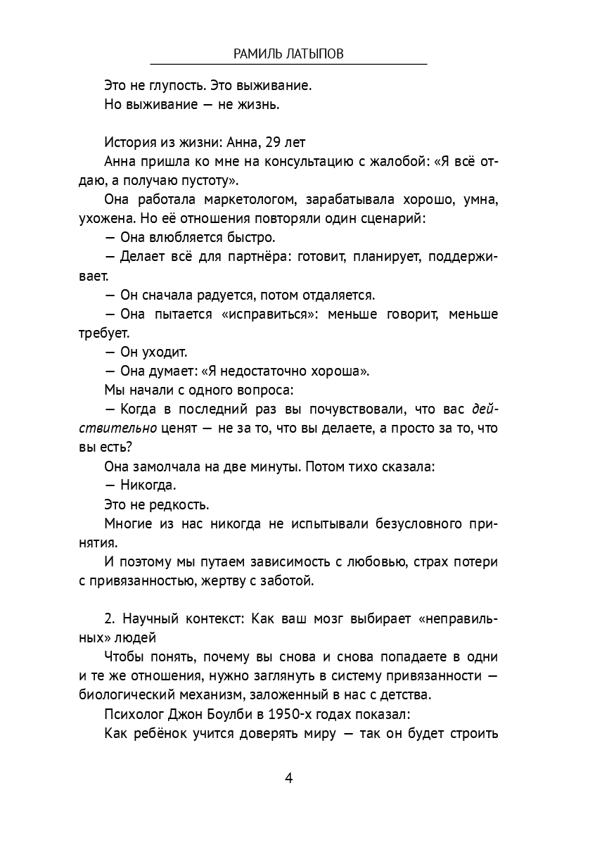 Искусство любить себя — фото 1