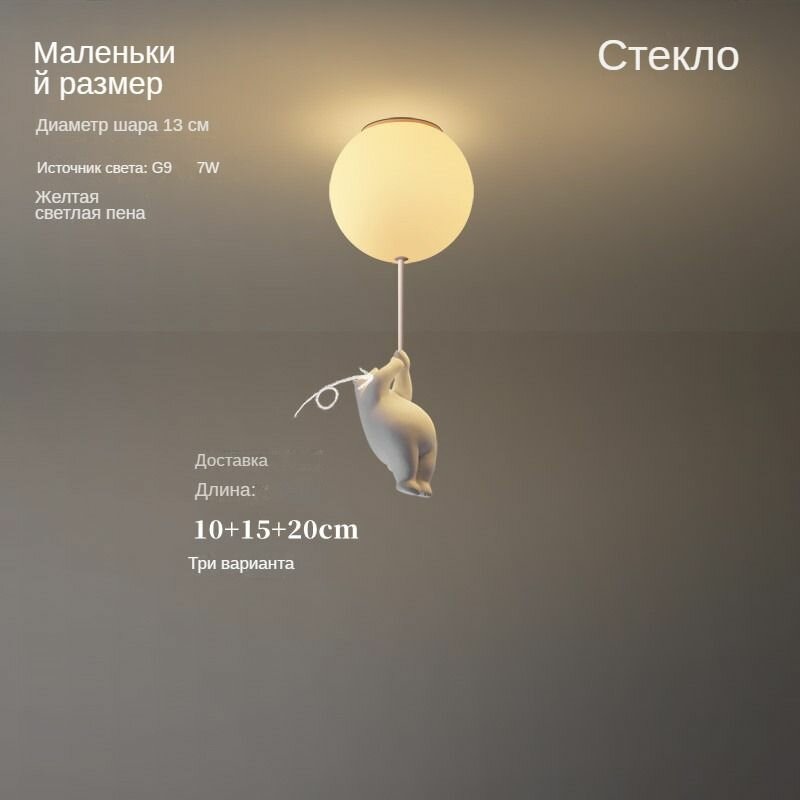 Потолочный светильник, регулировка 3 передач