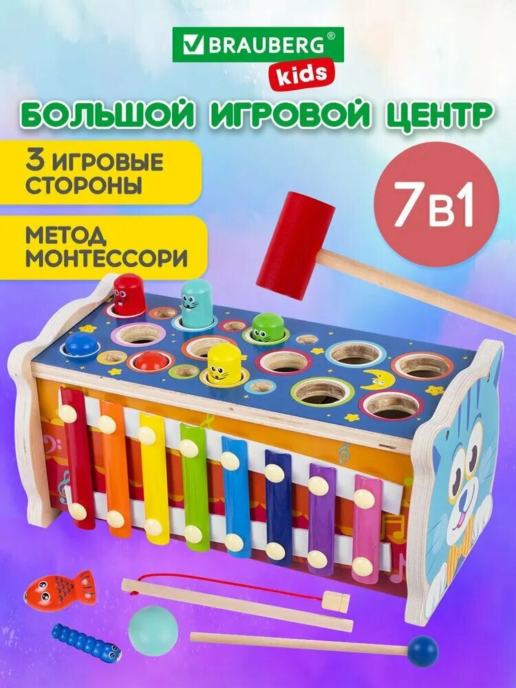 Игровой набор Brauberg 665249, для развития моторики и музыкальных навыков, 7 в 1