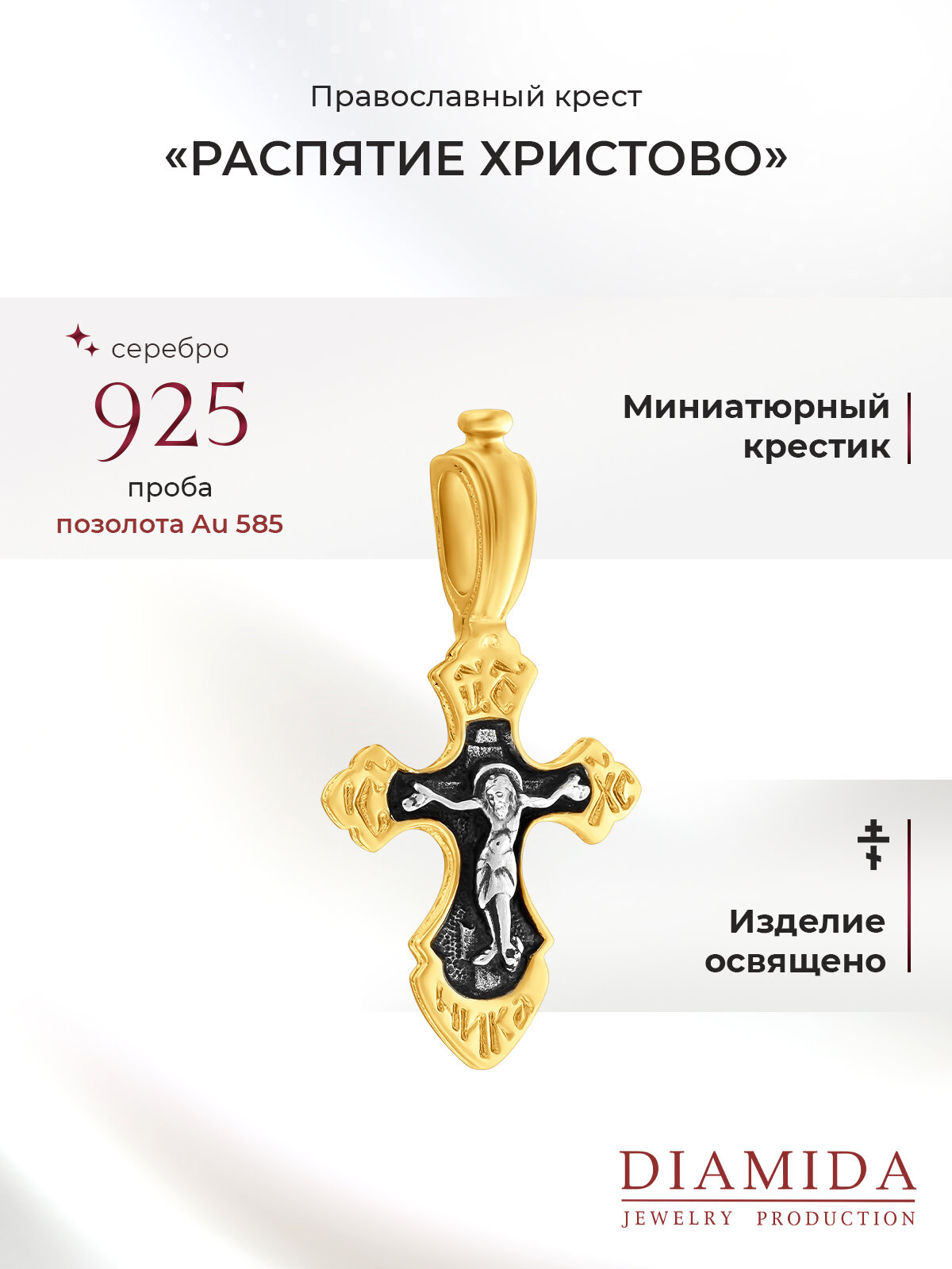 Крестик, серебро, 925 проба, чернение