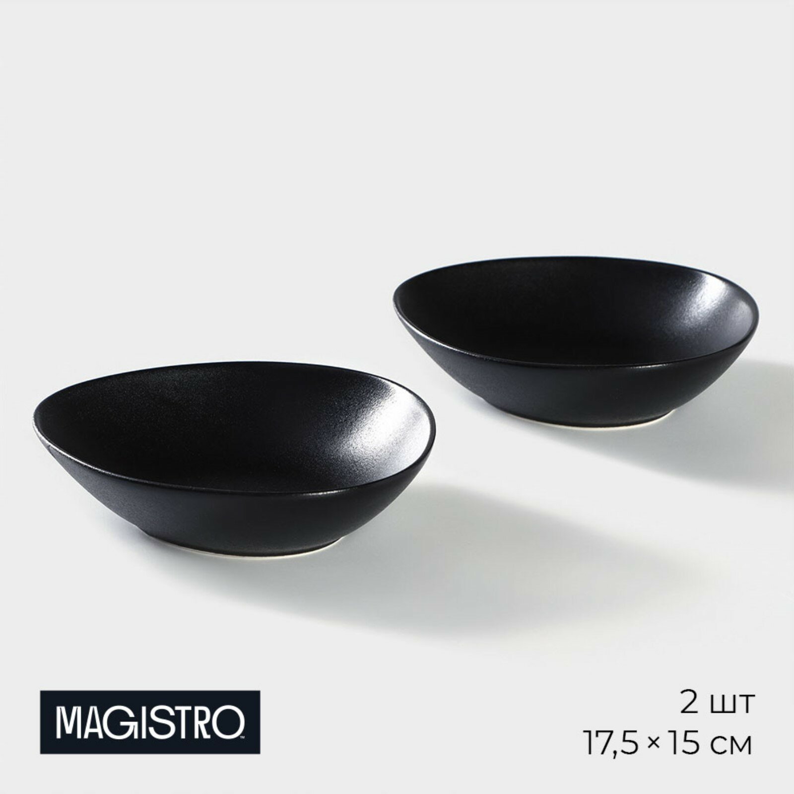 Тарелки глубокие Magistro Carbon, 17.5×15 см, набор 2 шт, фарфор, чёрные