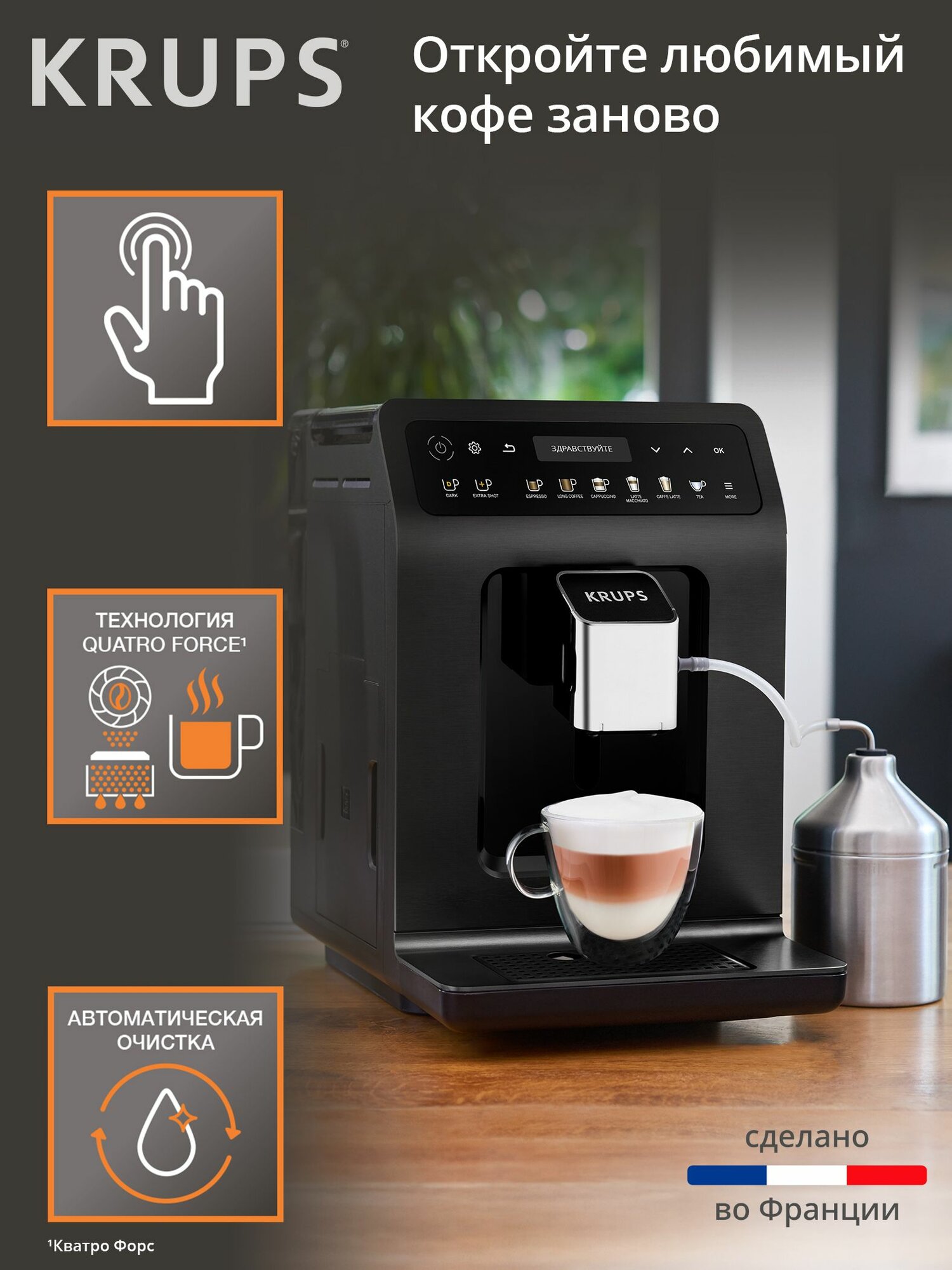 Кофемашина автоматическая Krups Evidence Plus EA894810, с 16 рецептами, 3 режимами для чая, автоматическим капучинатором, Oled дисплеем, Франция