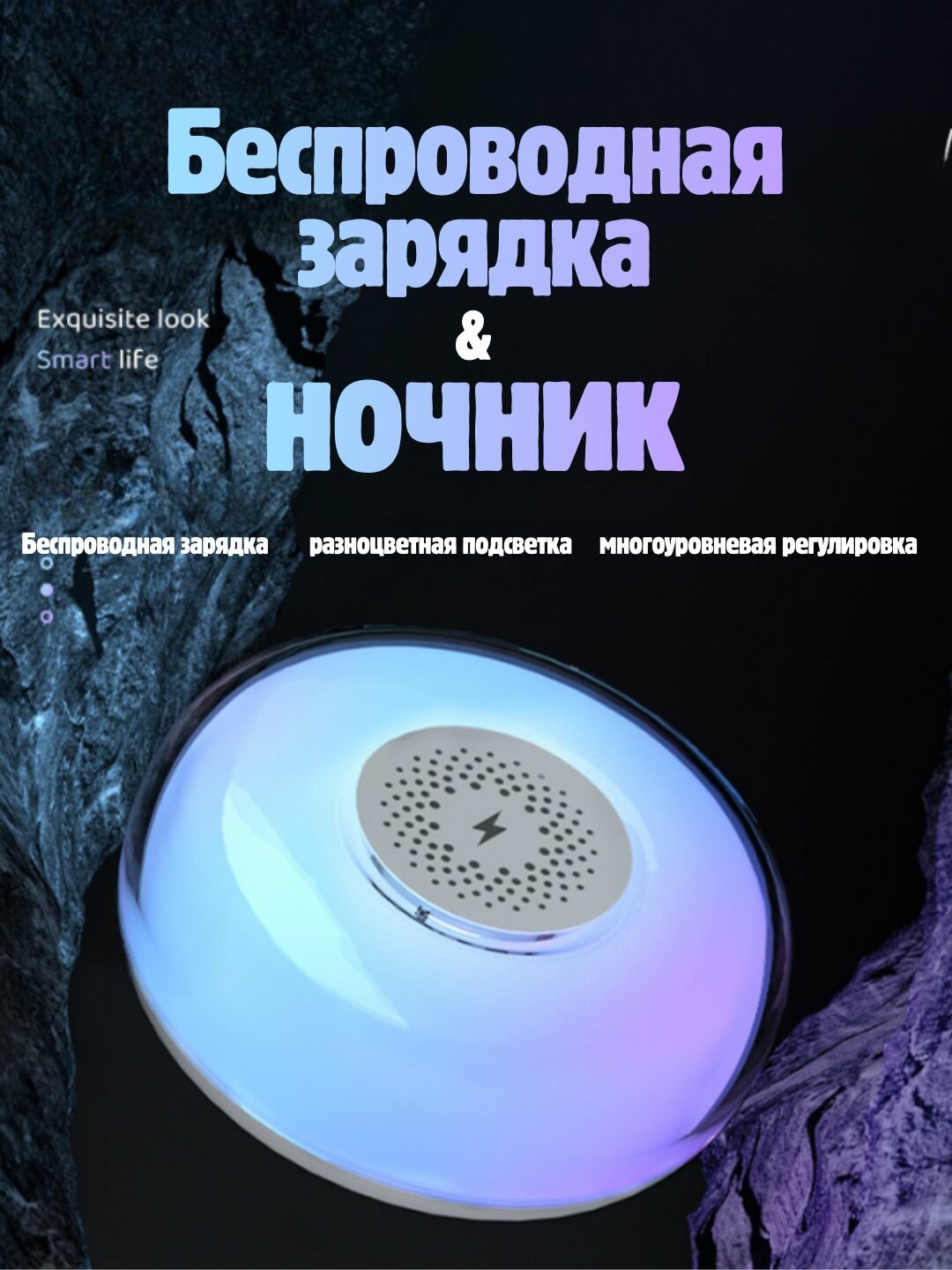 Беспроводная зарядка для телефона, ночник с тёплой подсветкой 3 уровня, компактный дизайн
