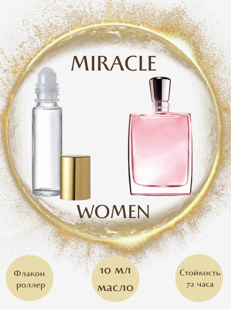 Духи масляные Miracle масло роллер 10 мл женские, цветочный аромат