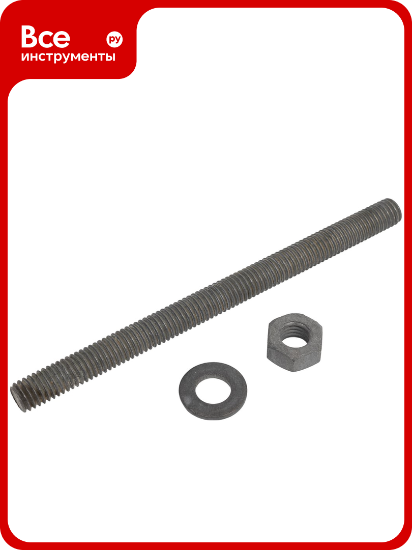 Шпилька для хим. анкеров SORMAT М8х110 (гайка М8+шайба Ф8) 1 шт. 9630158110