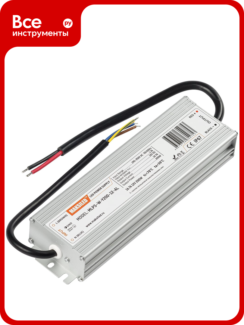 Блок питания MAKSILED 12В, 200Вт, IP67, 16.7А, 225x65x34мм, металл, MLPS-W-Y200-12-AL, светодиодных изделий