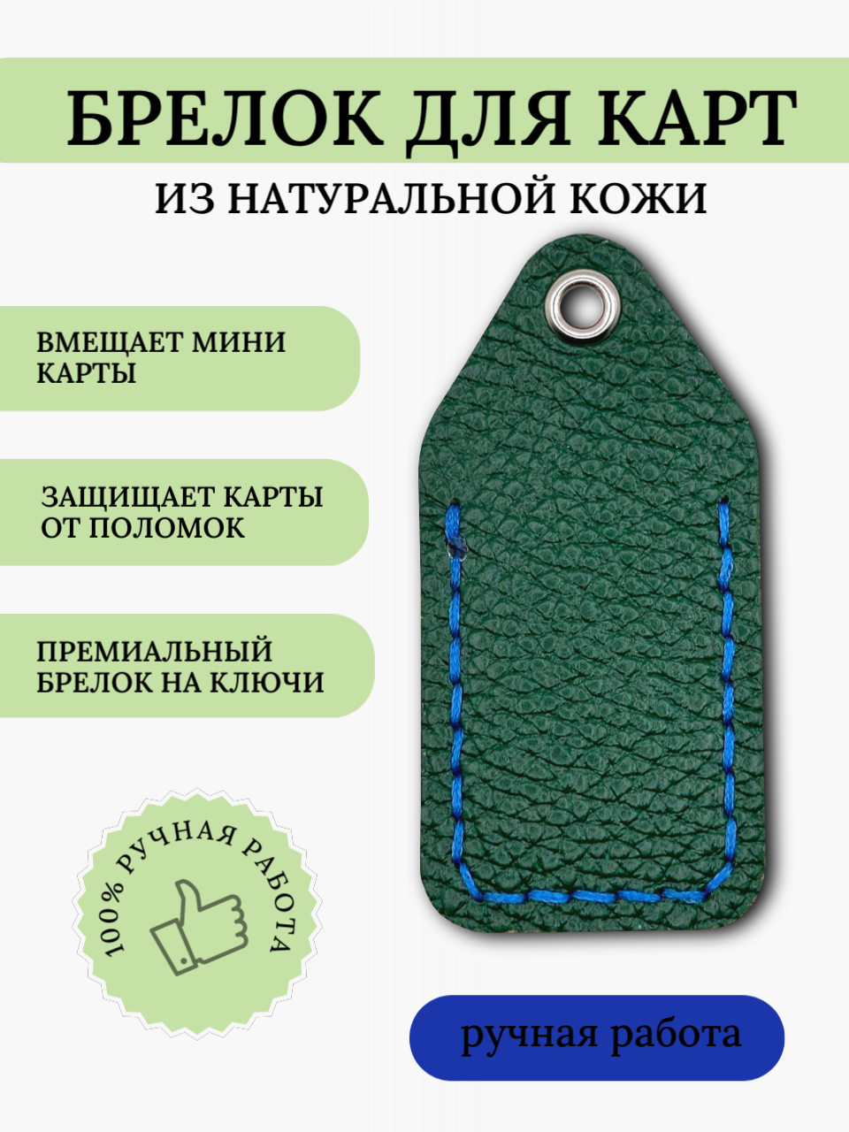 Чехол-брелок для магнитных ключей ПИК, Тройка, Стрелка, Подорожник, AIRTAG, ISBC синий