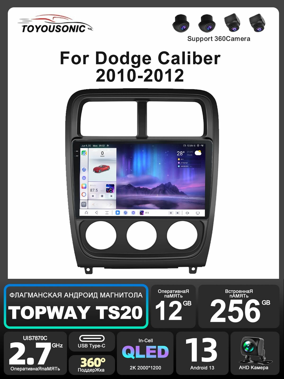 Магнитола для Dodge Caliber 2010-2012 TS20 Автомобильный процессор 4G 8 core 12+256G QLED Android 13-цифровой DSP -навигация Carplay/Android auto BT FM AM RDS WIFI-плеер