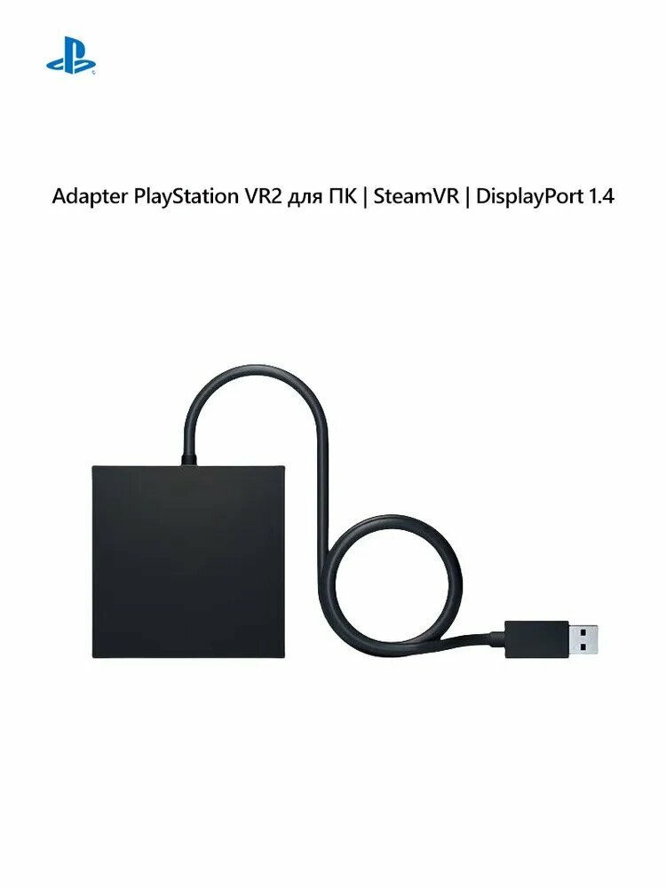 Adapter PlayStation VR2 для ПК SteamVR DisplayPort 1.4