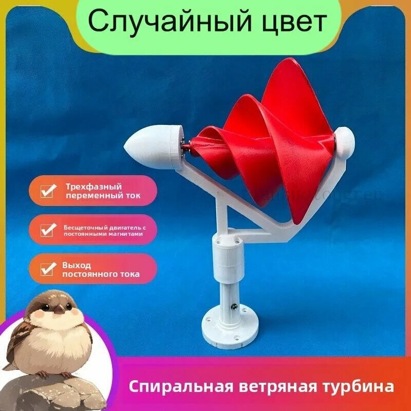 Ветрогенератор — фото 1