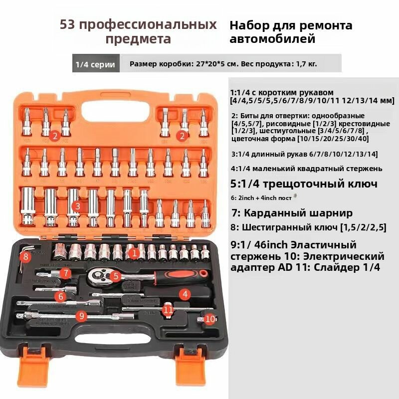 Универсальный набор инструментов для ремонта автомобилей, полный комплект трещоточных ключей и головок, многофункциональный ремонтный ящик, инструменты для обслуживания двигателей