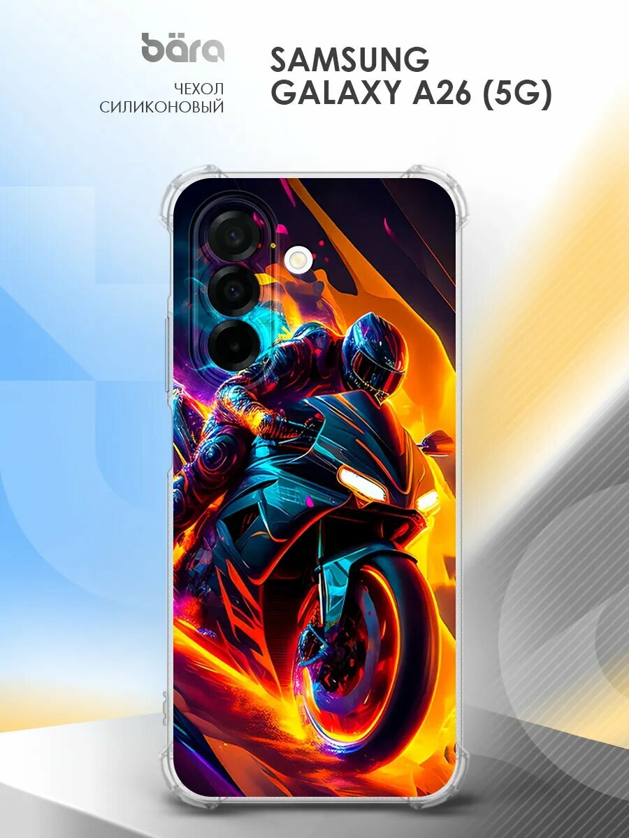 Чехол на Samsung Galaxy A26 (5G) накладка, защита камеры и углов, прозрачный с рисунком
