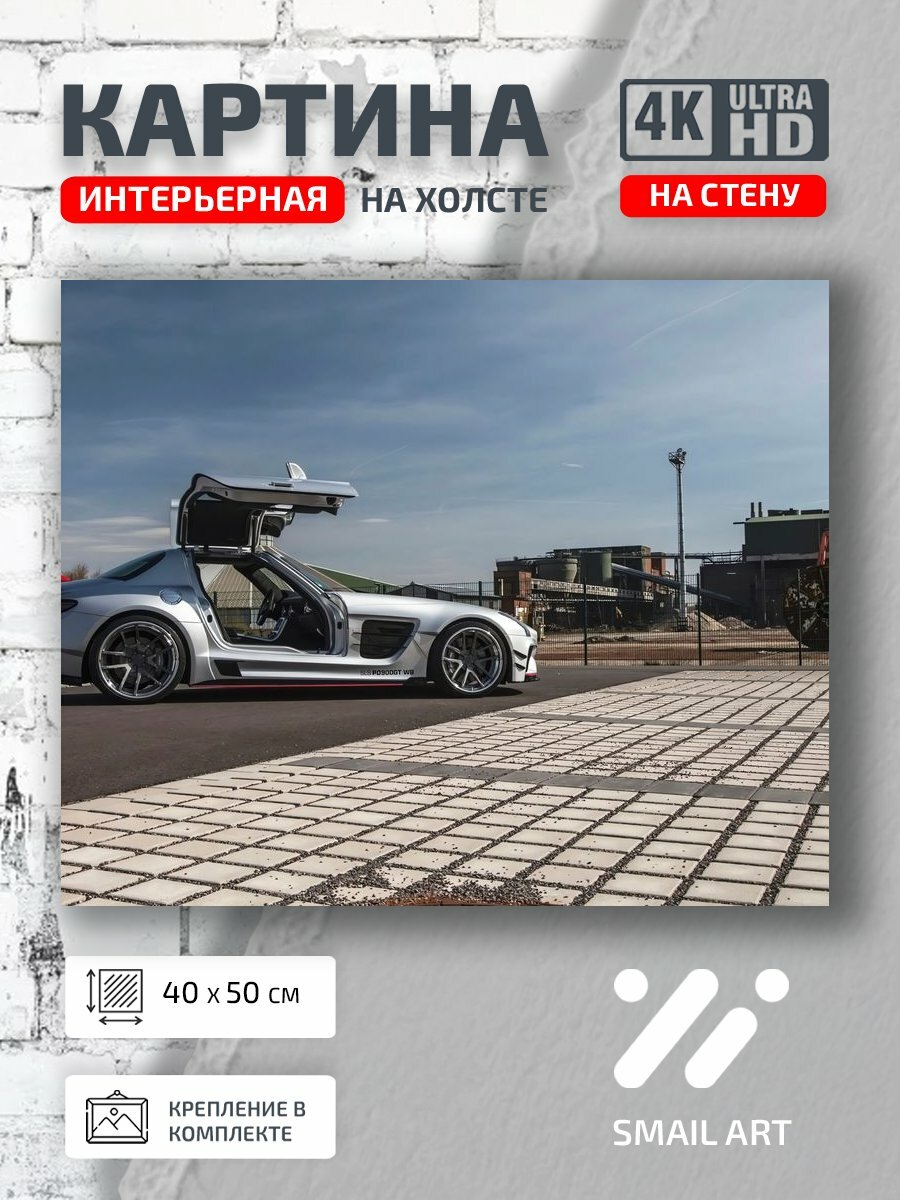 Картина на холсте интерьерная 40 на 50 на стену Автомобиль prior для кабинета авто дизайн