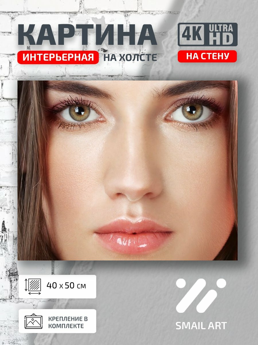 Картина на холсте интерьерная 40 на 50 на стену Лицо Portrait для салона красоты портрет