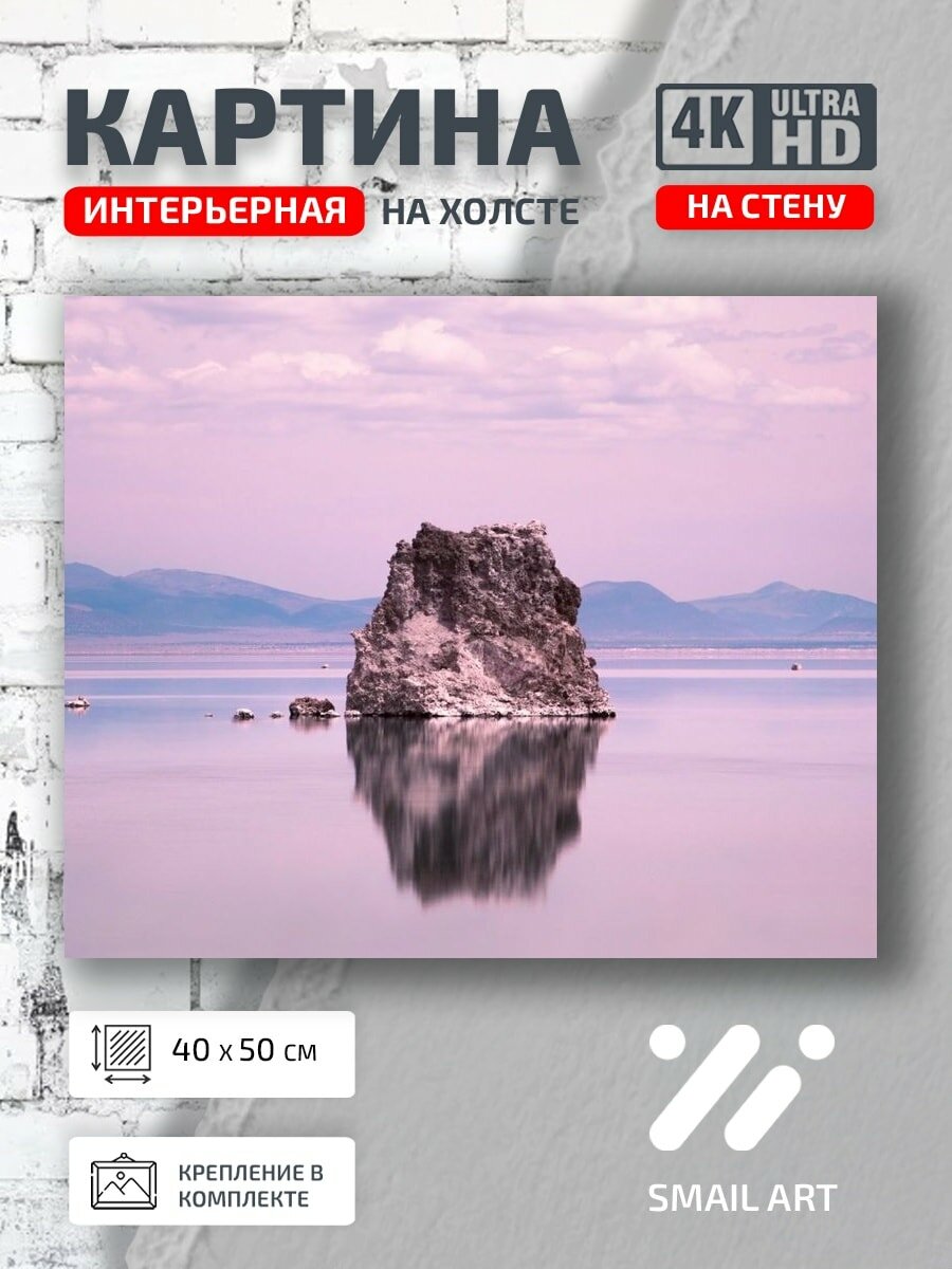 Картина на холсте интерьерная 40 на 50 на стену Бич Рок для кафе пейзаж