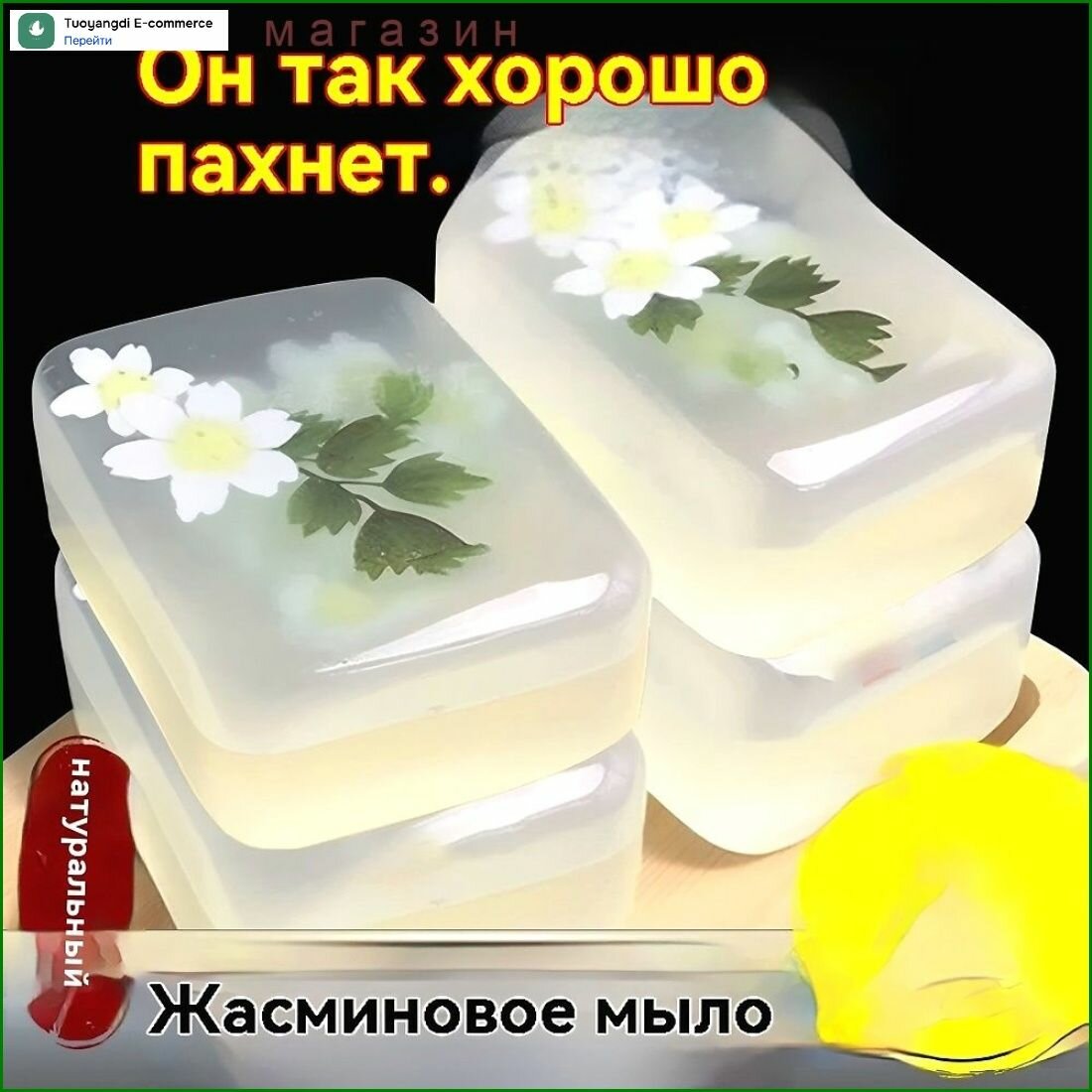Мыло для лица