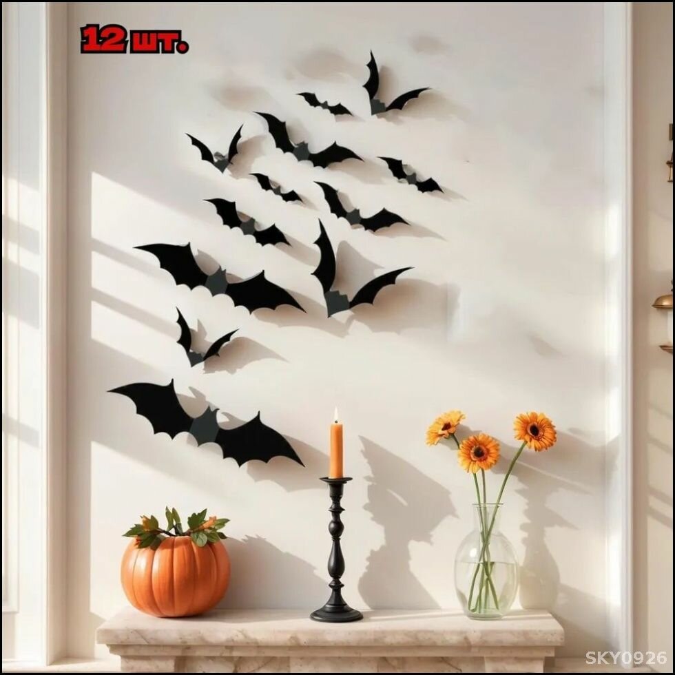 Эксклюзивные 3D стикеры летучих мышей, 12 штук