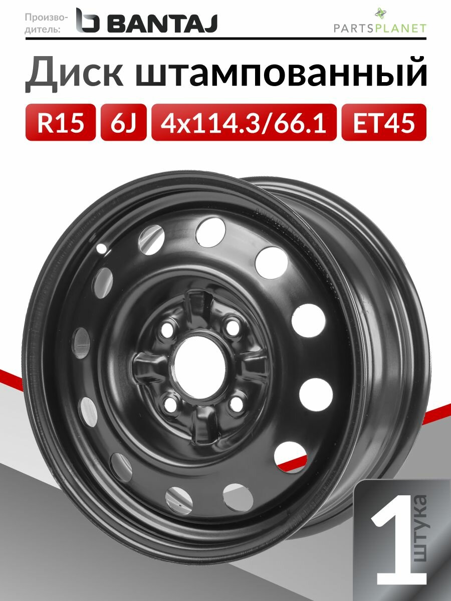 Диск штампованный R15 6J 4x114.3 66.1 ET45 на Ниссан Альмера, Примера, Санни