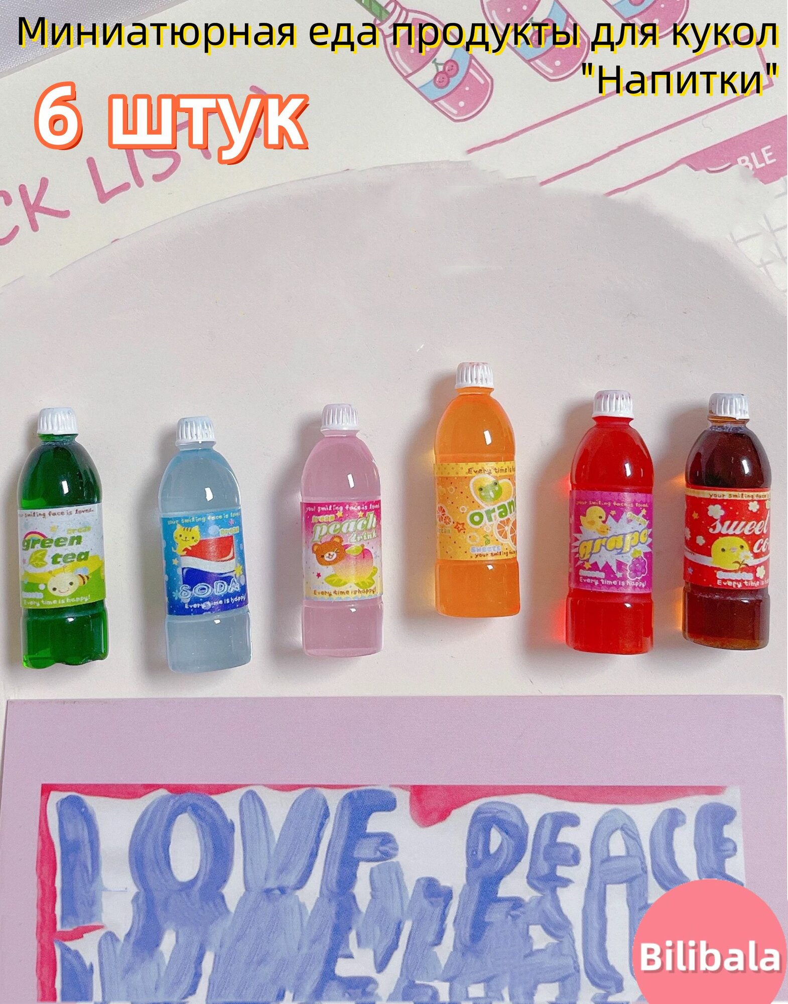 1:12 Миниатюрная еда продукты для кукол "Напитки" /Аксессуары для кукольного дома