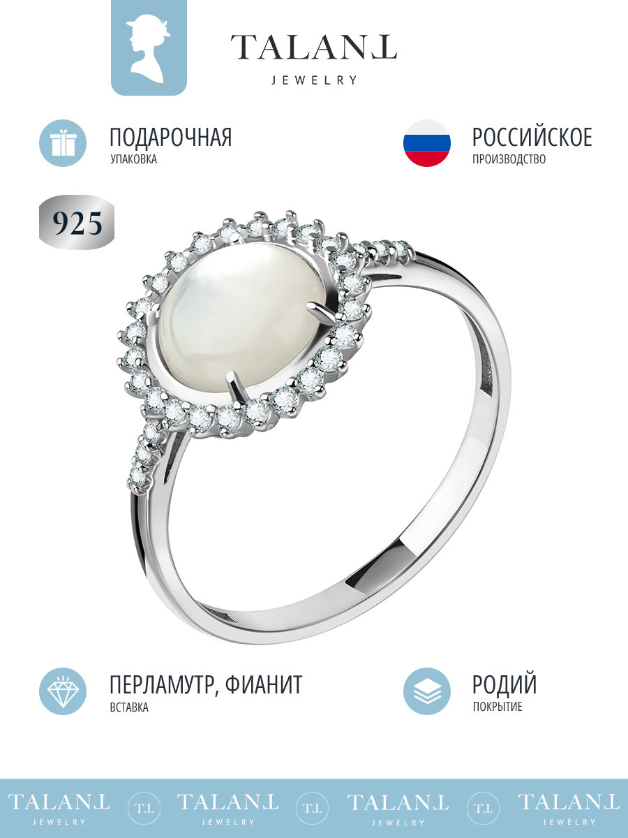 Кольцо тонкое, серебро, 925 проба, родирование, фианит, перламутр