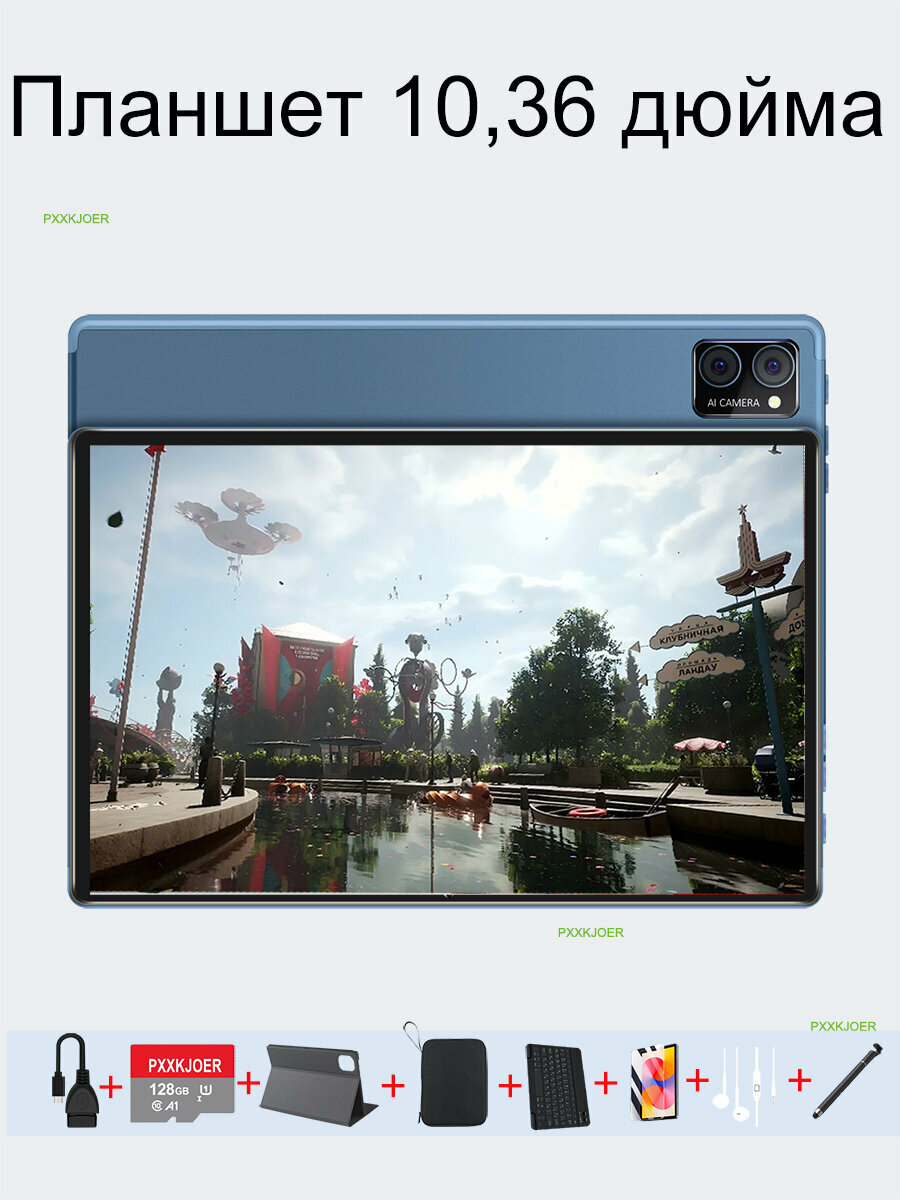 PXXKJOER Google Play Android 12-планшет с клавиатурой детский планшет андрои