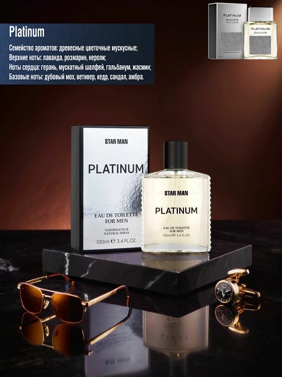 Delta parfum (Red Label). Туалетная вода мужская "Star Man Platinum ".100мл.