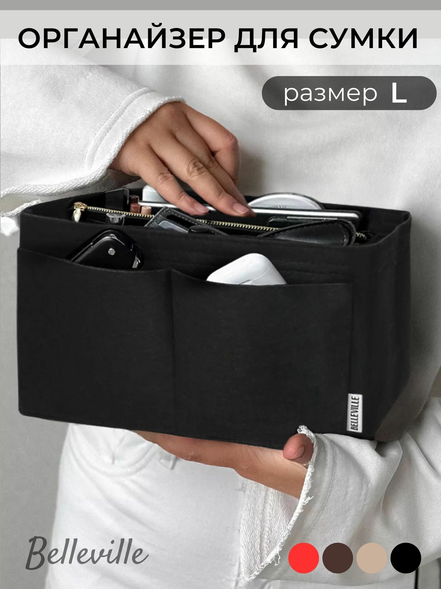 Аксессуар для сумок и рюкзаков