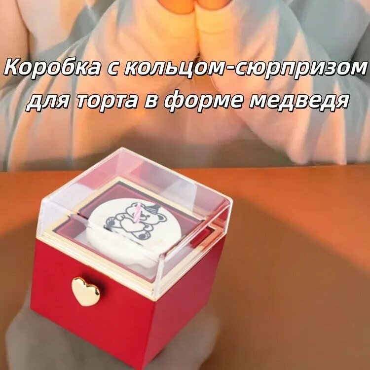 Коробка для колец, флип с сюрпризами, подарочная коробка на День святого Валентина, Рождественский подарок