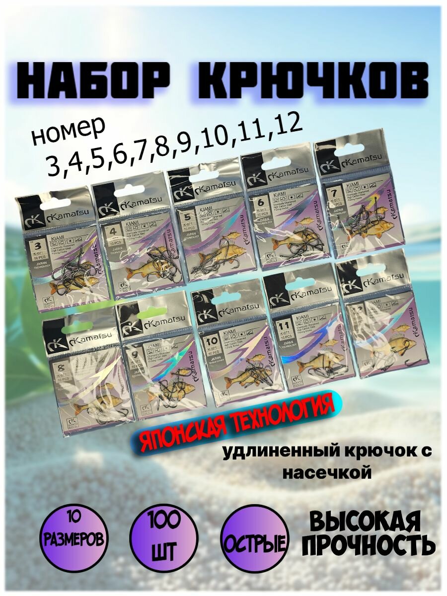 Крючок рыболовный