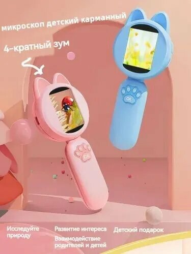Подарочный детский микроскоп лупа, карманный, с увеличением, цифровой, с подсветкой, для школьных опытов