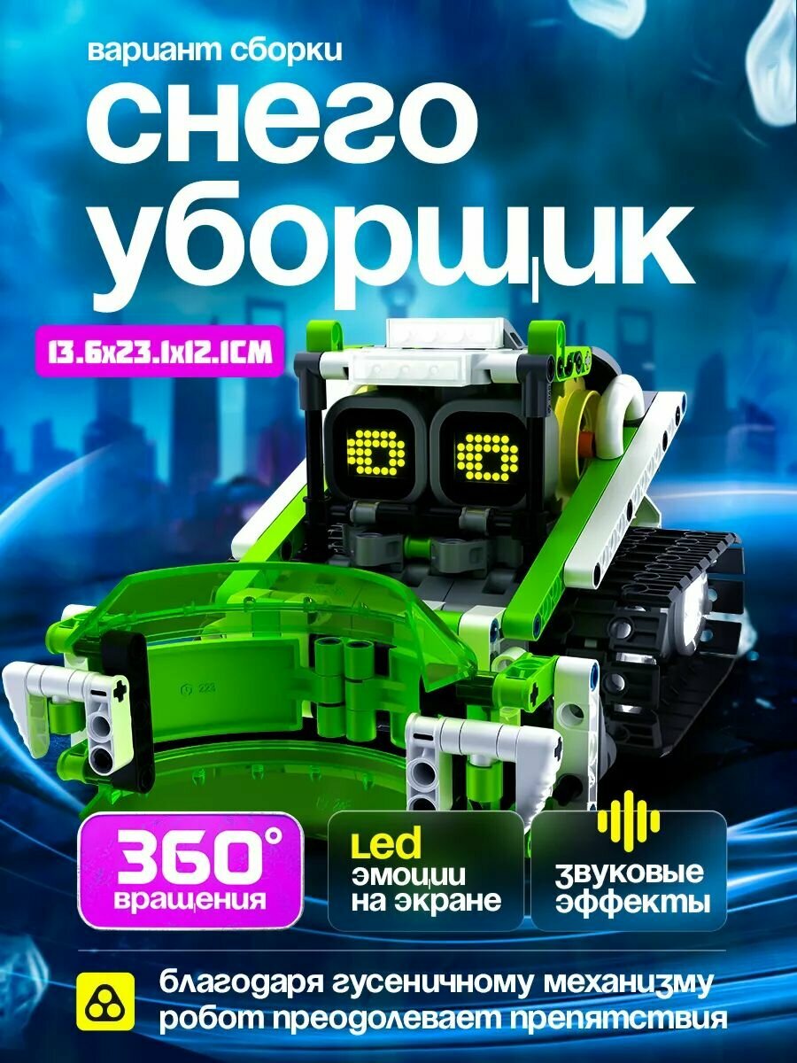 Конструктор Улитка 3 в 1 technic — фото 1