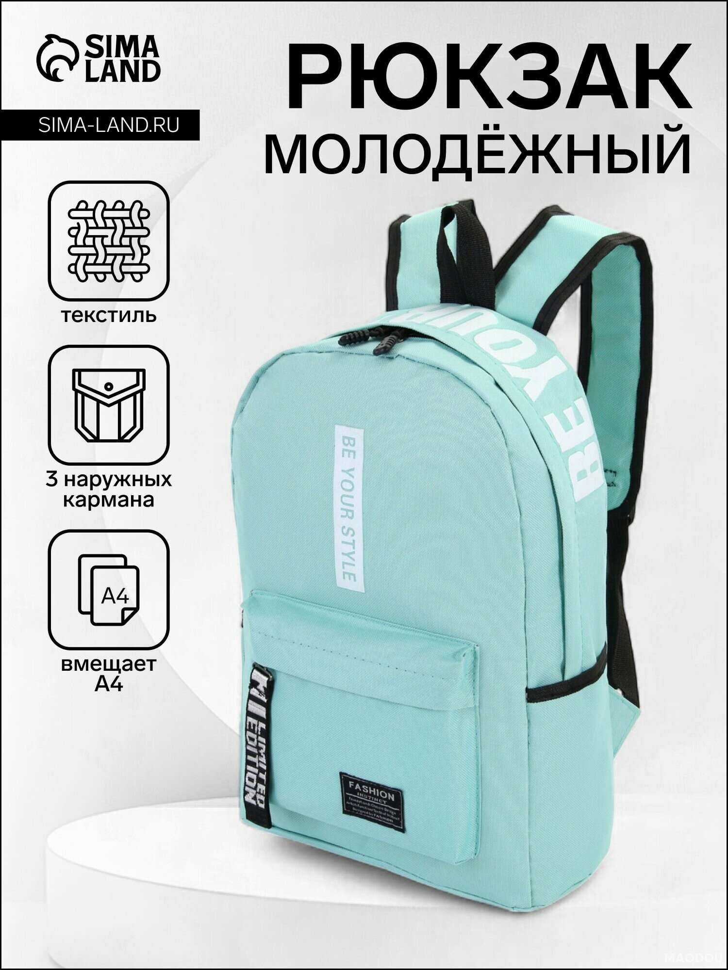 Рюкзак молодёжный на молнии, с карманами, размер 27×10×37.5 см, цвет мятный