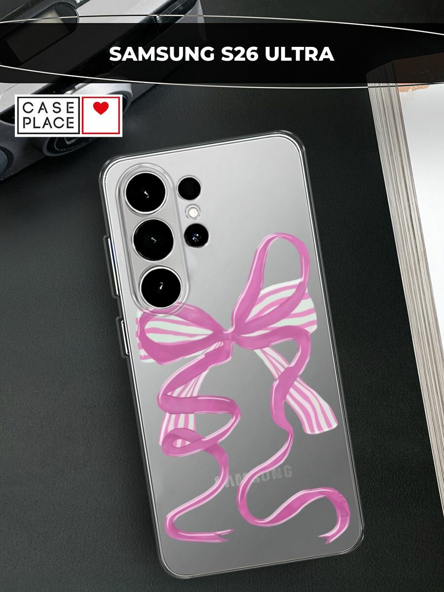 Силиконовый чехол на Samsung Galaxy S26 Ultra / Самсунг Галакси S26 Ультра с принтом Полосатый розовый бант 2