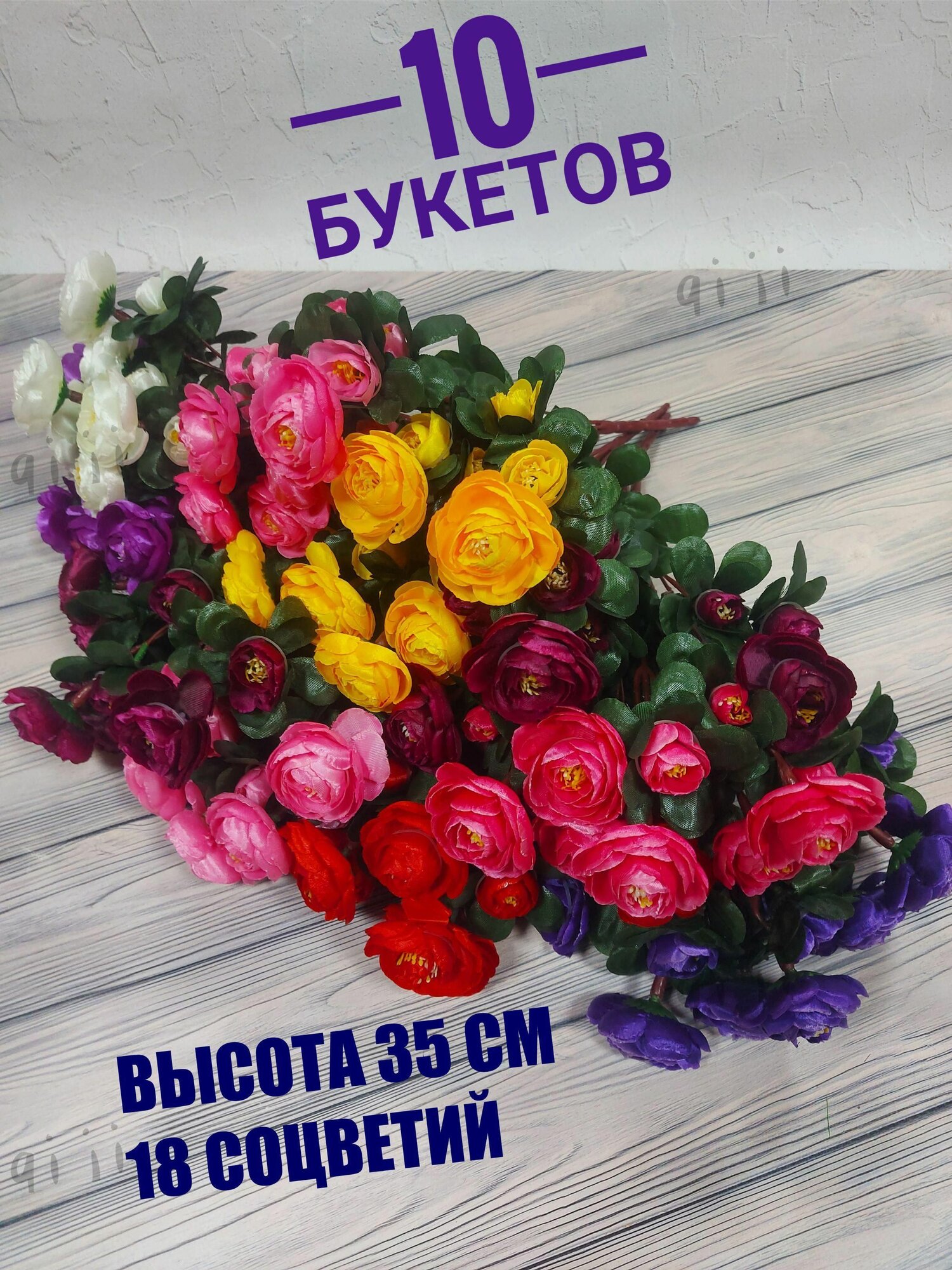 Искусственные цветы,10шт