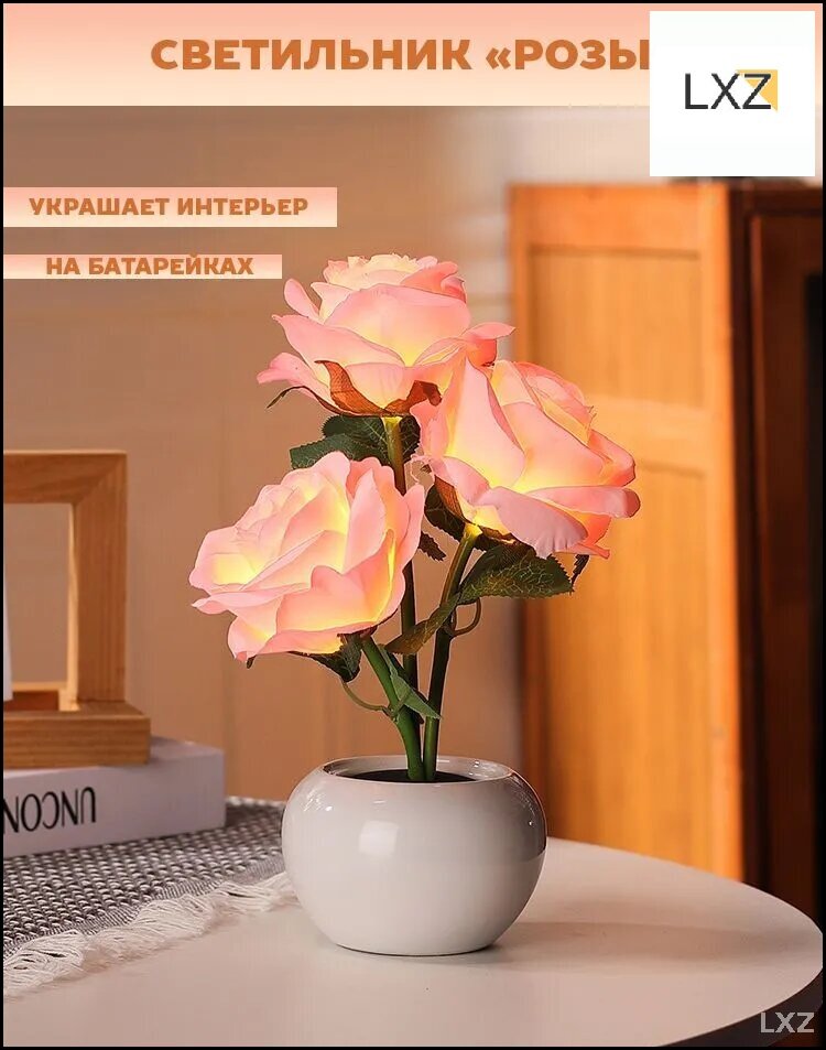 Ночник-ваза "Цветы розы", настольный, от батареек, мягкий свет