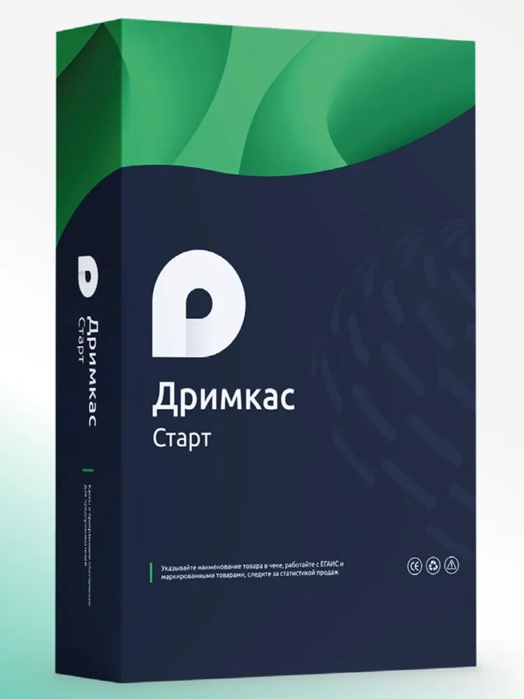 ПО «Дримкас Старт». Лицензия. 12 мес