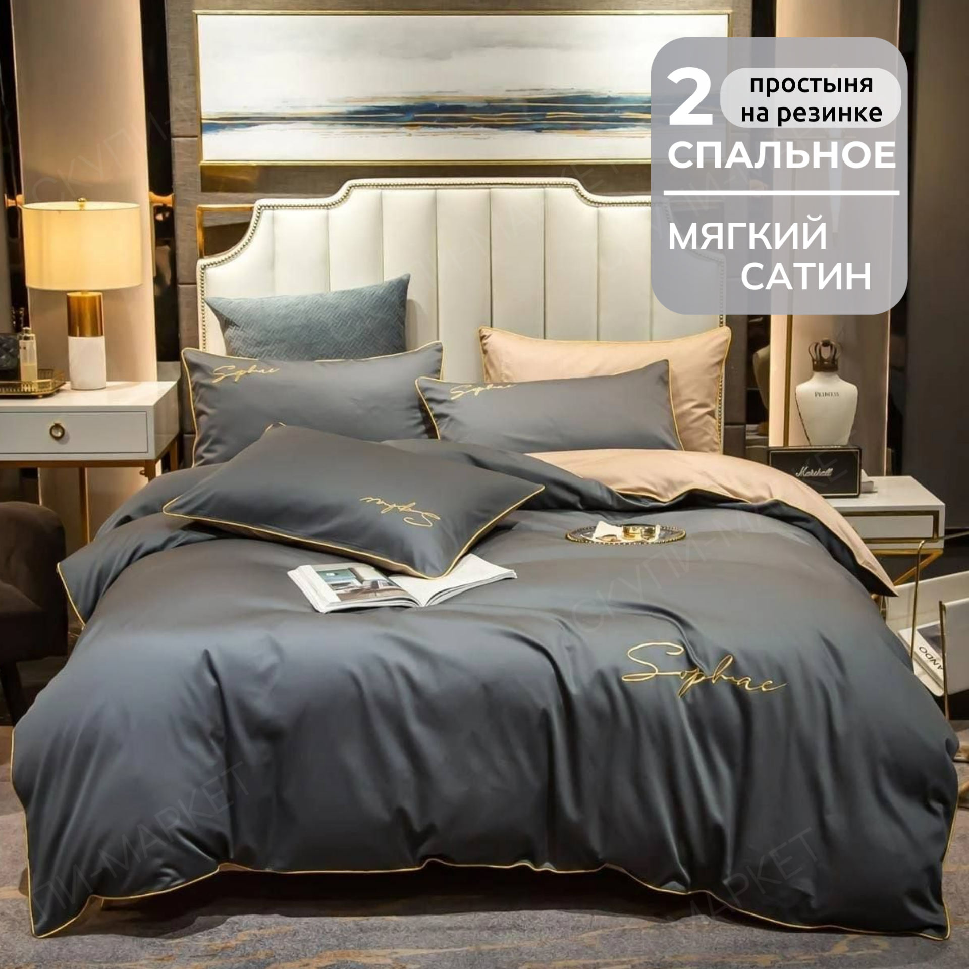 Постельное белье 2 спальное, серый, бежевый Candies Сатин, простыня на резинке 160x200+25