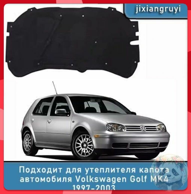 1 шт. передний капот двигателя звукоизоляционный хлопковый чехол термо для Volkswagen Golf MK4 1997-2003